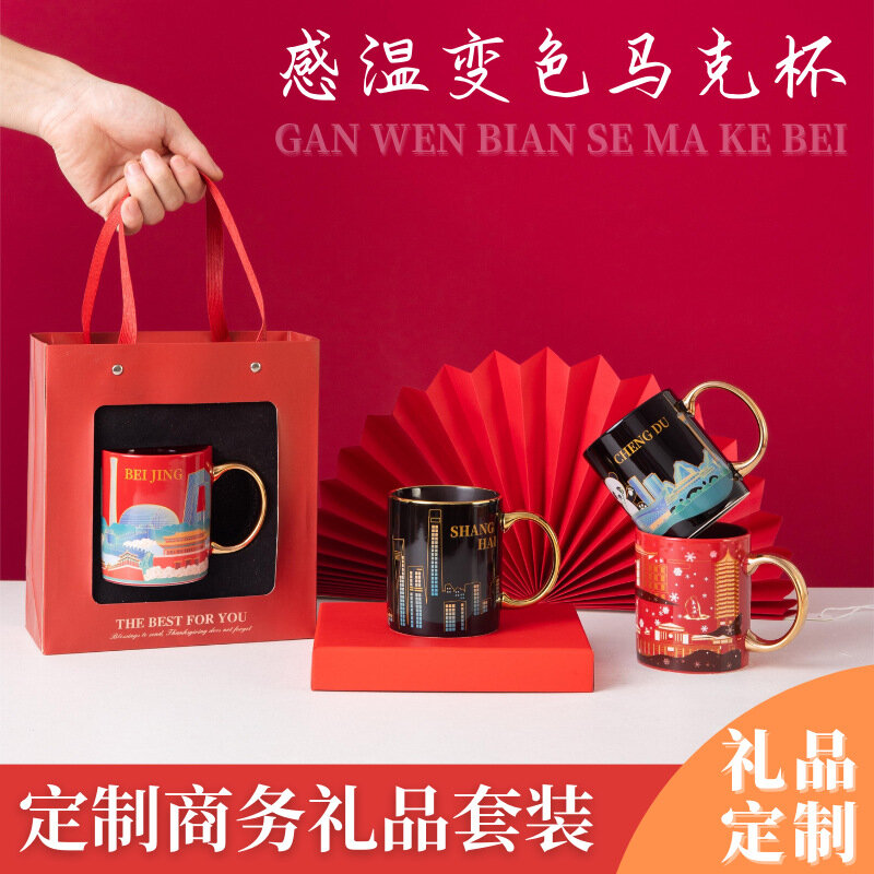 Корпоративные подарки от фабрики, высококачественная креативная кружка из керамики, новогодняя чашка для завтрака, чашка, меняющая цвет