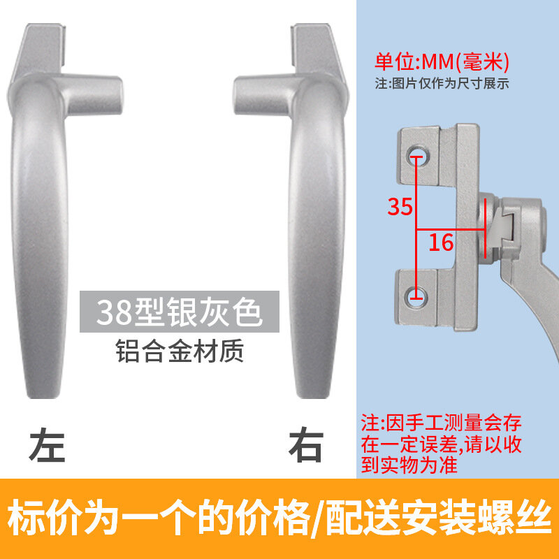 38 Тип Плоская Ручка Окна Алюминиевый Сплав Ручка Окна, Открывающаяся Наружу 50 Тип Ручка Раздвижного Окна Подвесная Ручка Окна Семизначные Аксессуары