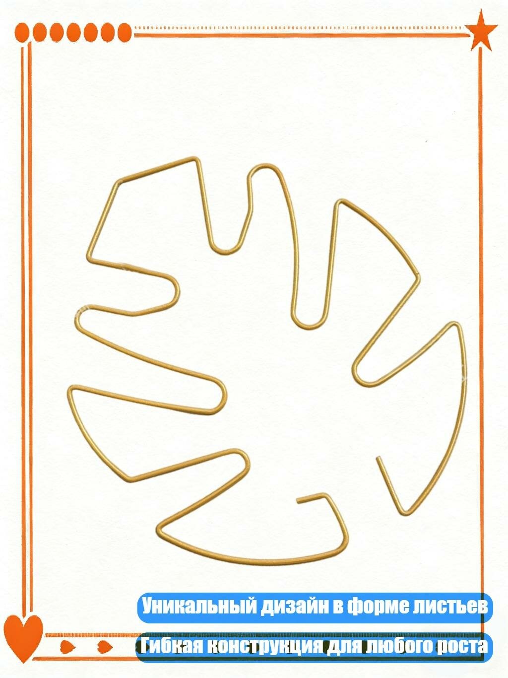 Опора для монстеры, Золото