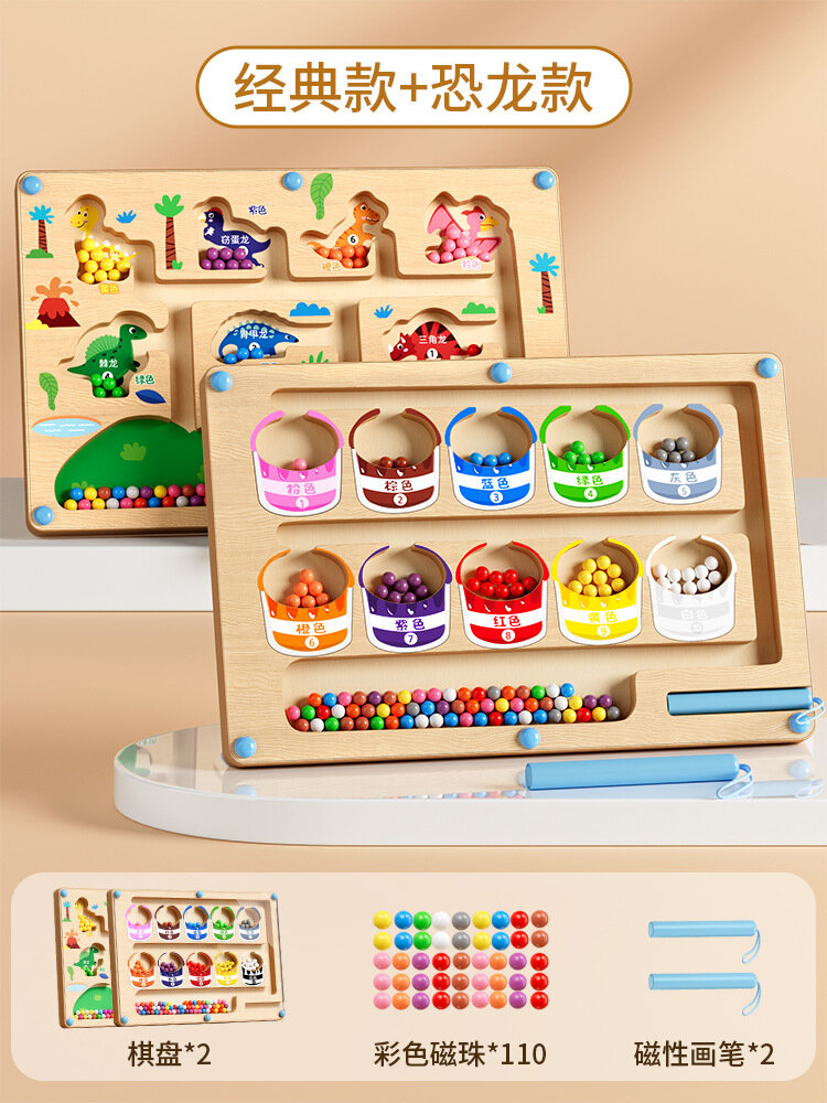 Магнитный лабиринт с бусинами для детей от 3 до 6 лет, образовательная игрушка для тренировки внимания для детей 2-4 лет, тренировка внимания для 5-летних