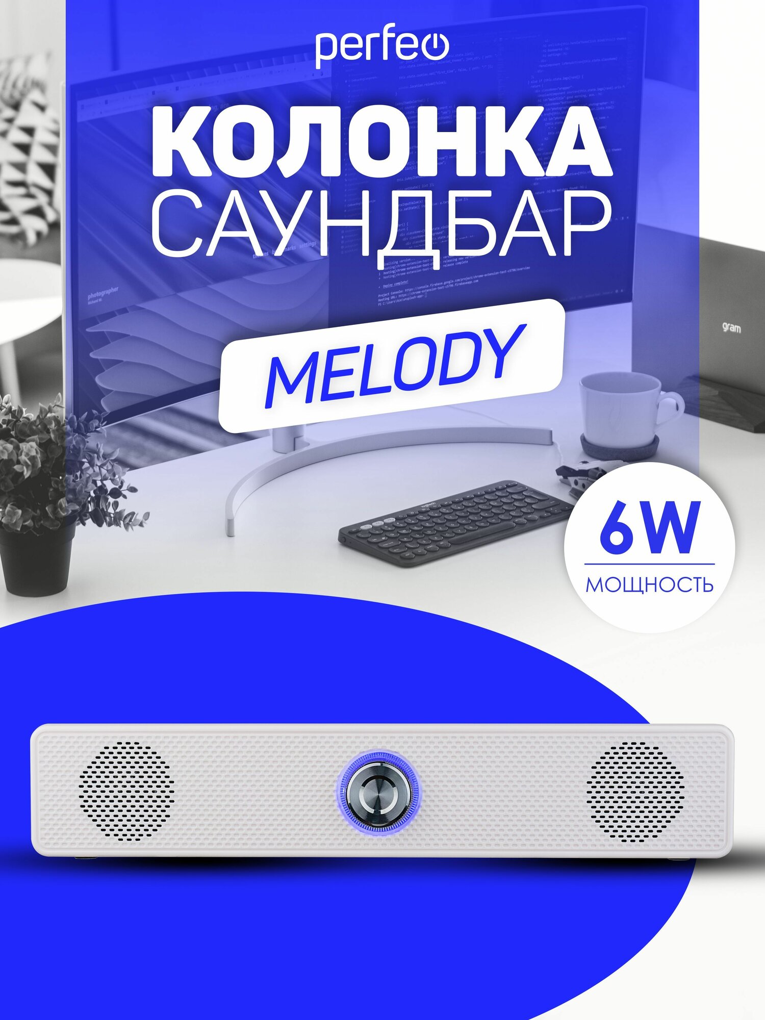 Колонка-саундбар Perfeo "Melody" PF-A4339, USB, Bluetooth, мощность 6 Вт