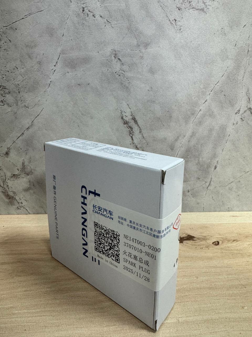 Свечи зажигания иридиевые комплект CHANGAN CS 35 Plus 1.4 T, CS 55 Plus, Uni-V, Uni-T