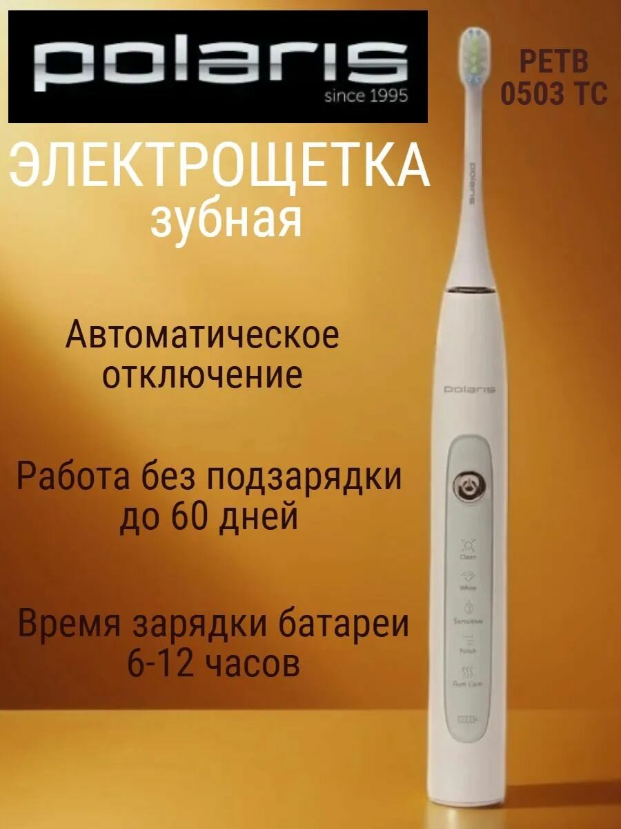 Электрическая зубная щетка PETB 0503 TC белая