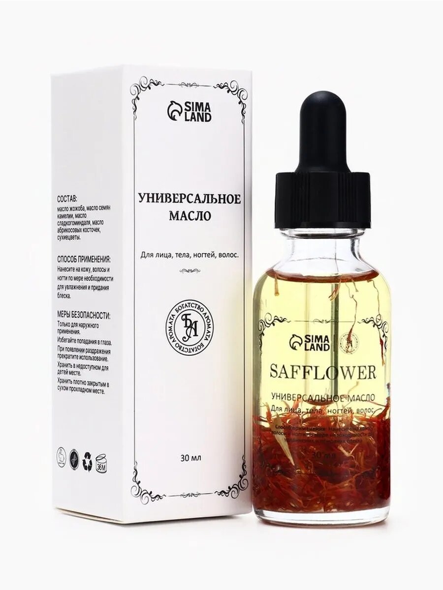Масло сафлора 30 мл для красоты и здоровья