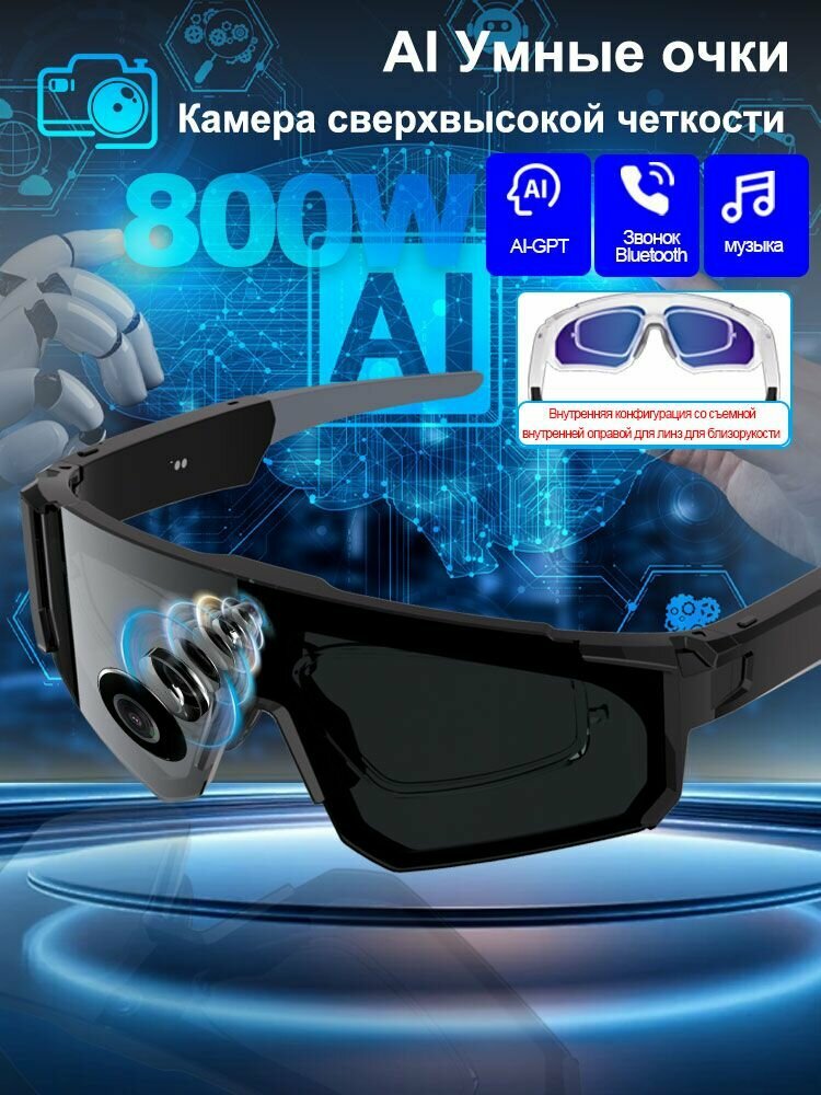 Наушники беспроводные с микрофоном , камера Sony 2k HD мощностью 800 Вт, умные очки для мужчин, съемка видео с разрешением 1080p, передача по Wi-Fi, музыкальный плеер, звонки, подходящие для дам