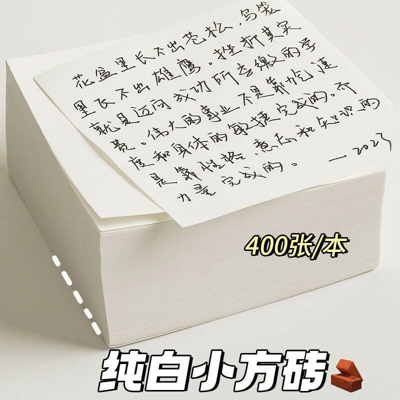 Заметки Muji, нелипкие, рвущиеся, квадратные, 400 листов, бумага для заметок, очень толстая, маленькие квадраты, чистая бумага для черновиков