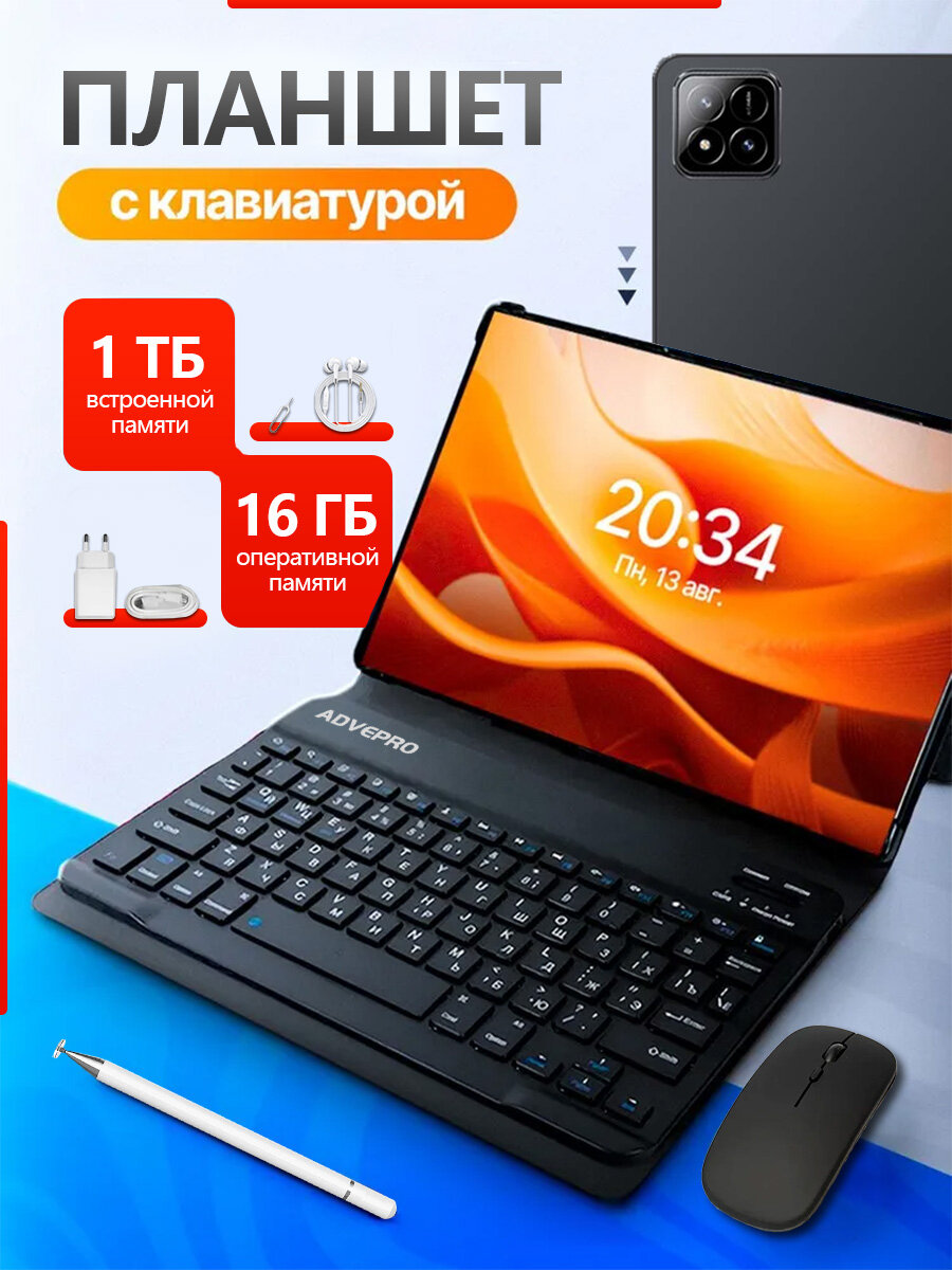 Планшет с клавиатурой и стилус Pad7 pro, 16GB+1TB, Android 14, с клавиатурой, Bluetooth 5.0, 11.6inch