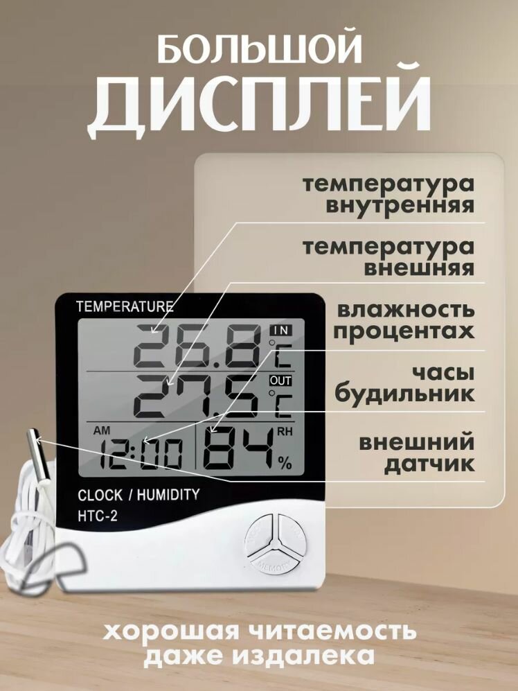 Метеостанция — фото 1