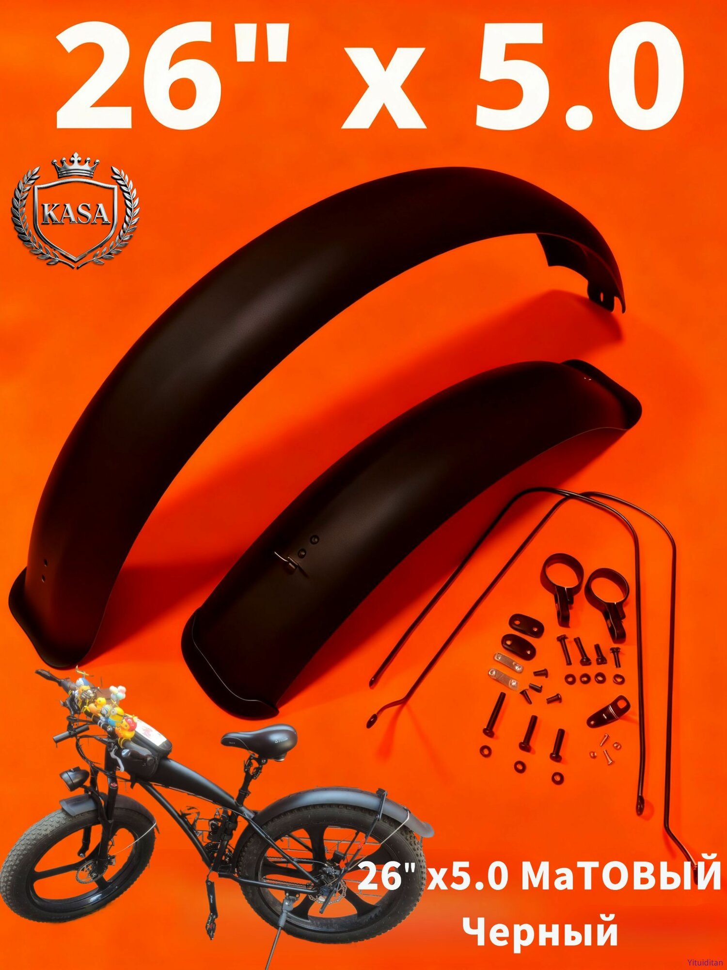 Полноразмерные пластиковые крылья для фэтбайка 26"x5.0 дюймов. Мятный черный