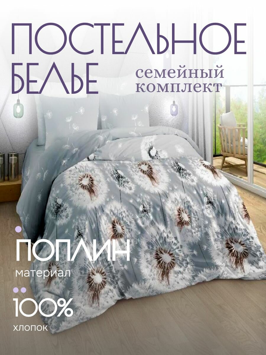 Комплект постельного белья Yason-Tex Невесомость, поплин, семейное