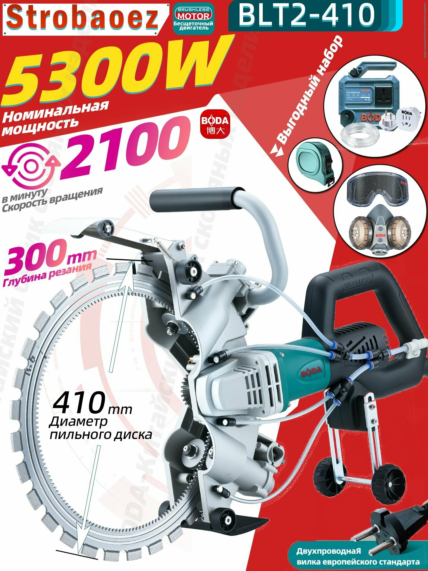 Кольцевая пила, BODA, Нет необходимости подстраиваться бесщеточная кольцевая электрическая пила для резки бетона, предназначенная для резки и обработки бетонных стен