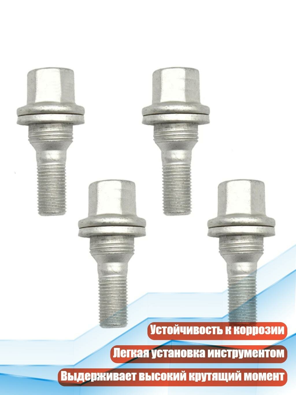 Колесные болты 4 шт, 17 мм, для 206 207 307 308