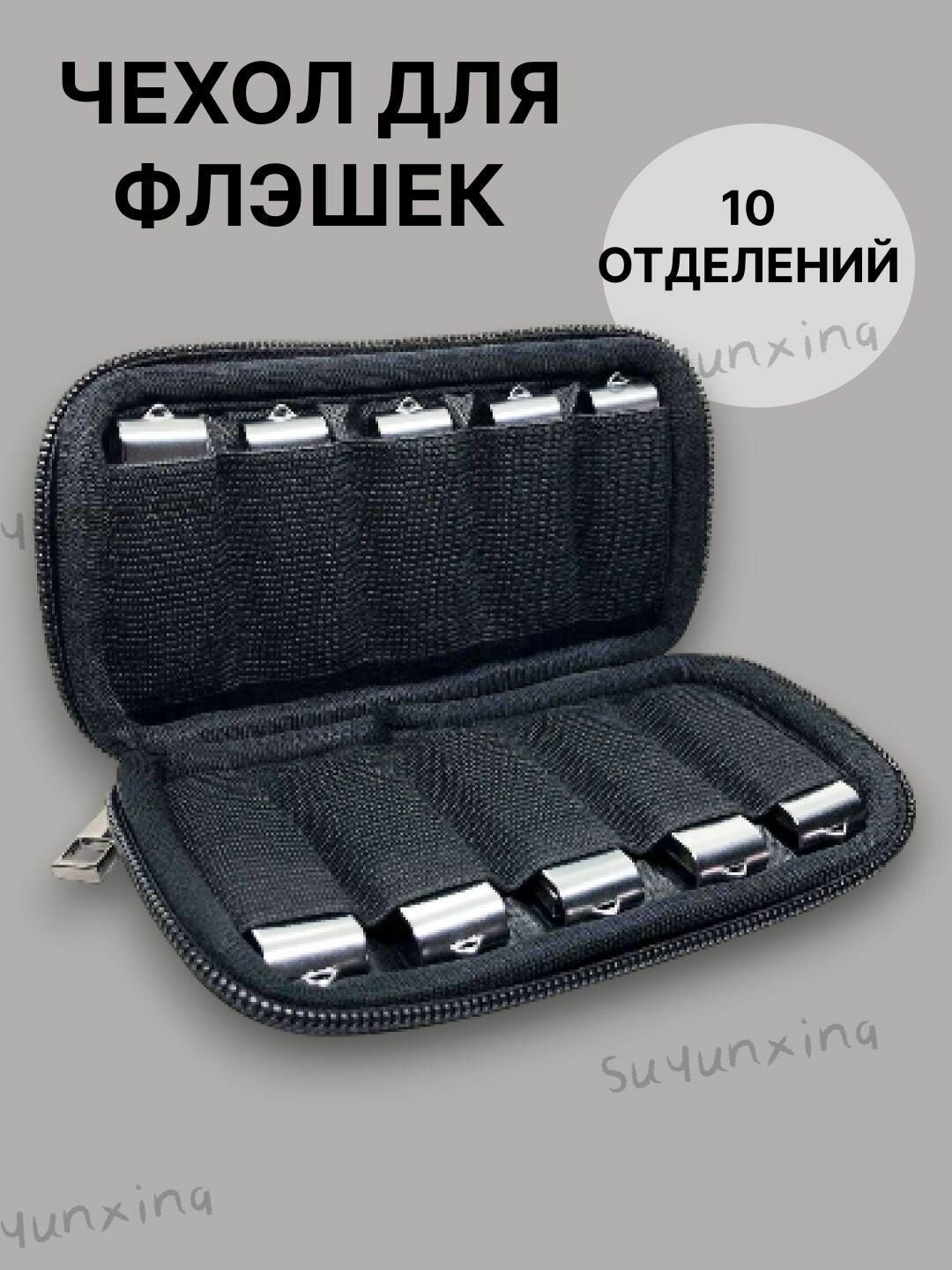 Чехол для карты памяти