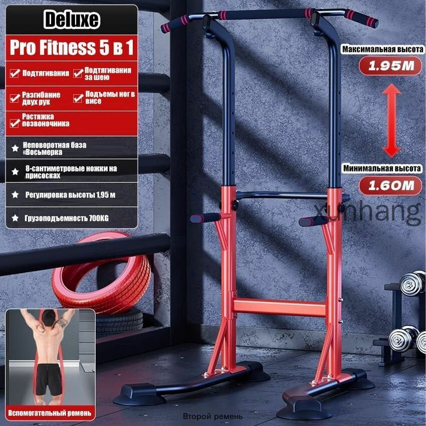 Турник, брусья, пресс 3 в 1