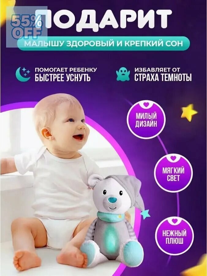 Комфортер — фото 1