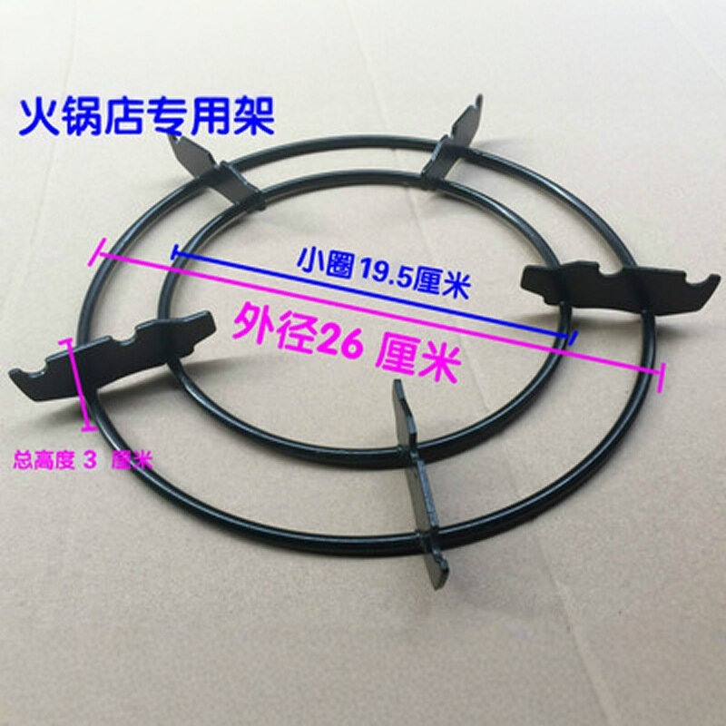 Встраиваемая настольная газовая плита, утолщенная противоскользящая круглая подставка для кастрюль, аксессуары для газовой плиты, подставка для железной кастрюли