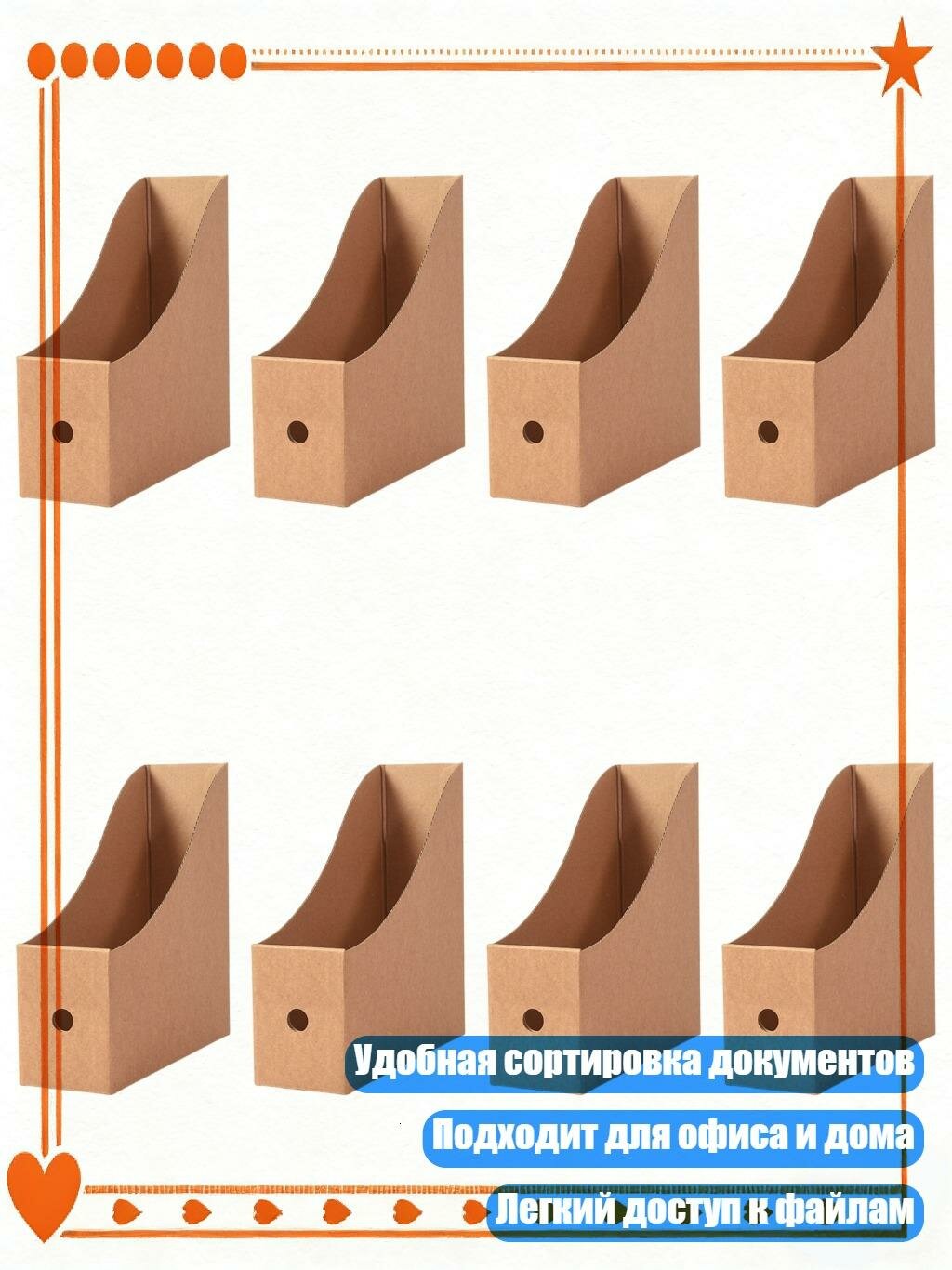Файл-бокс картонный, 8 шт.