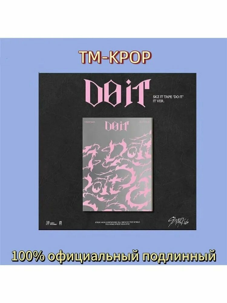 Альбомы Stray Kids - SKZ IT TAPE DO IT