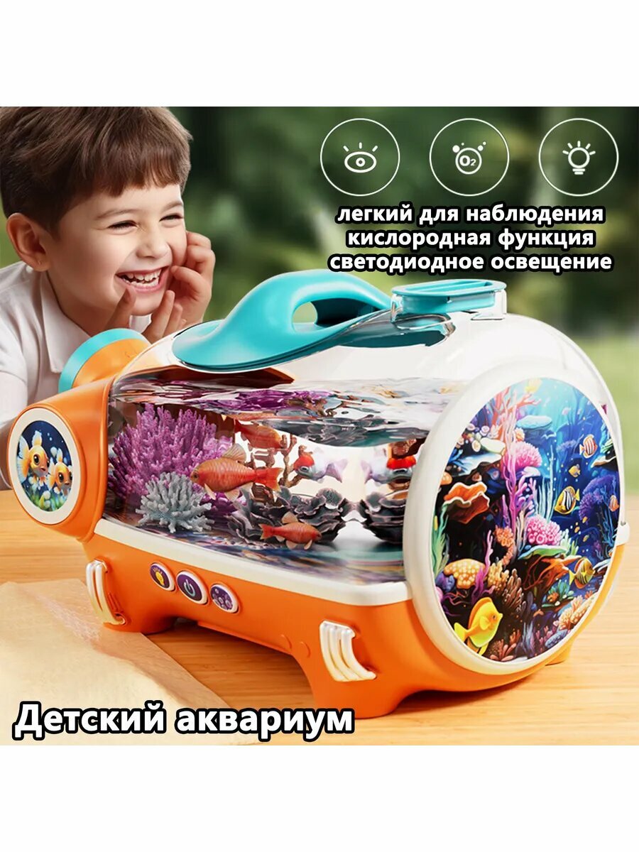 Аквариум