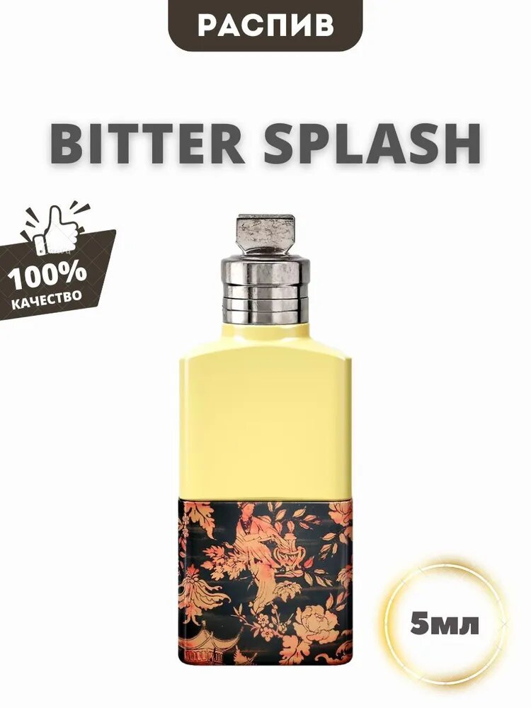 Dries Van noten Bitter Splash (Биттер Сплэш) духи фужерные, цитрусовые, древесные 5ml