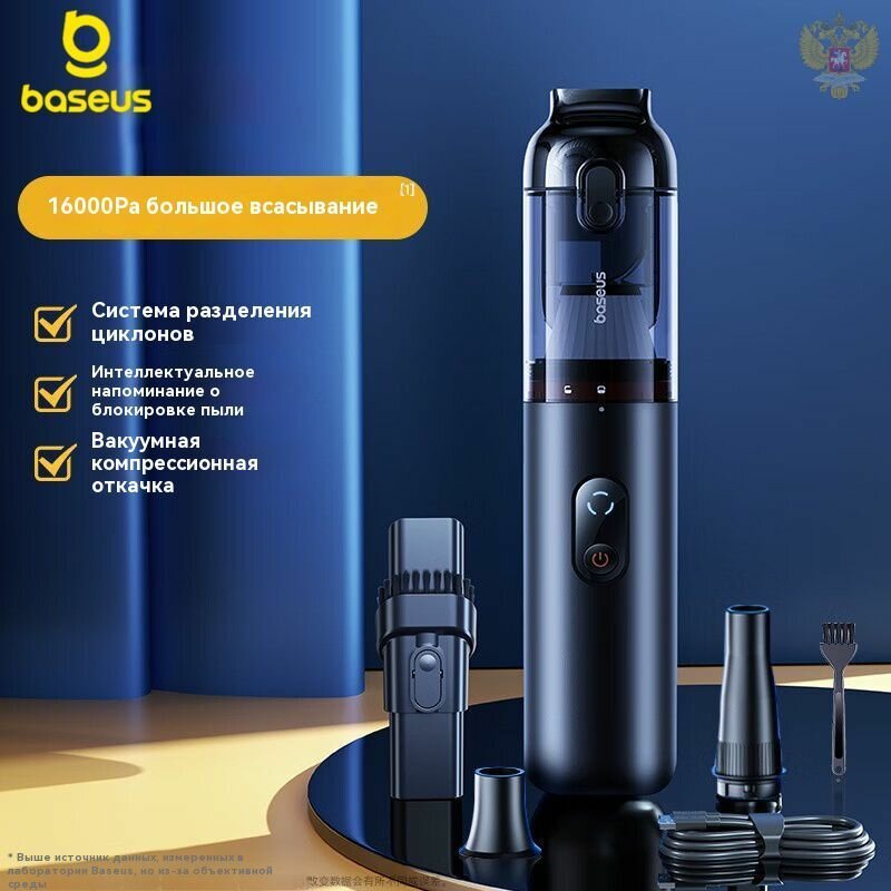 Автомобильный пылесос BASEUS A5, ручной компактный аккумуляторный пылесос со сверхмощным всасыванием