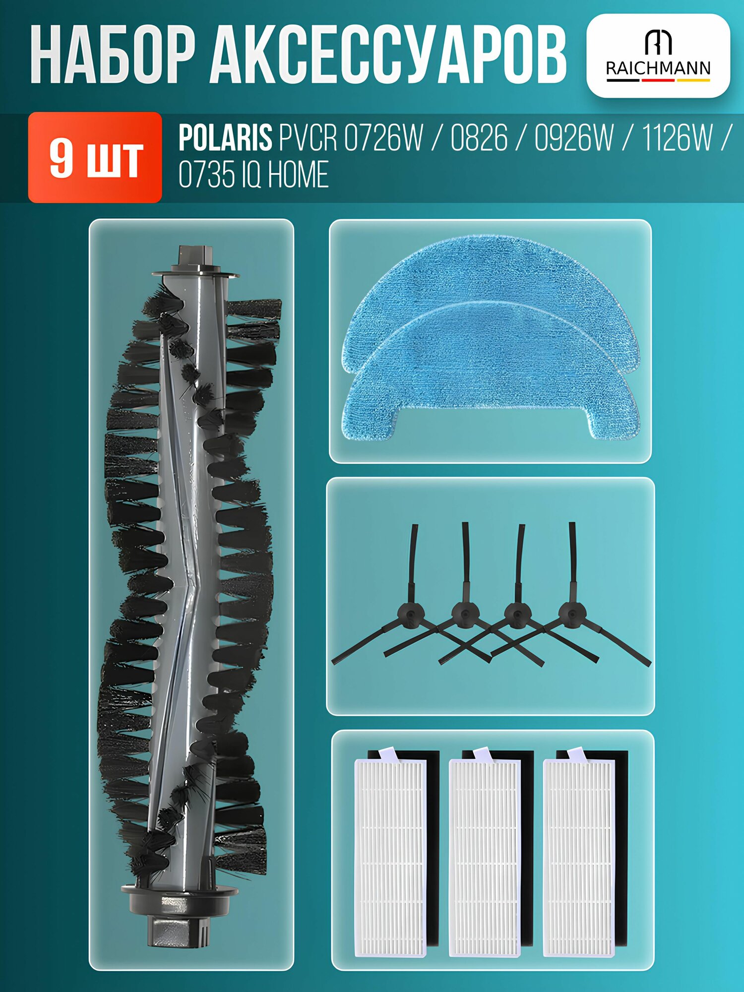 Комплект фильтров и щеток подходит для робота-пылесоса Polaris PVCR 0726W, 0826, 0926W, 1126W, 0735 IQ Home