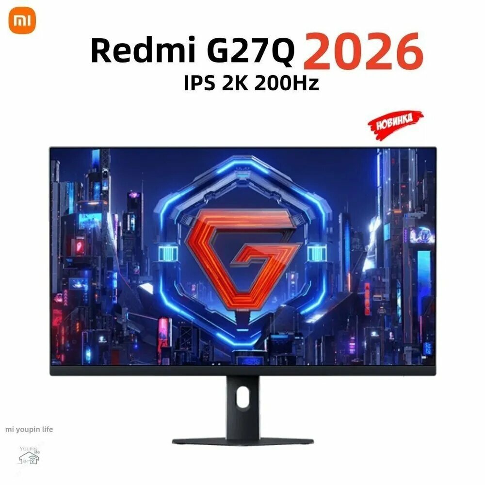 Графический экран Redmi G27Q 2026 2K 200Hz Fast IPS HDR 400 1ms AdaptiveSync, черный матовый, черно-серый