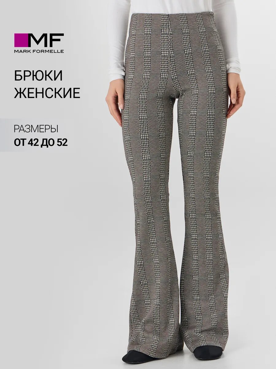 Брюки клеш для женщин