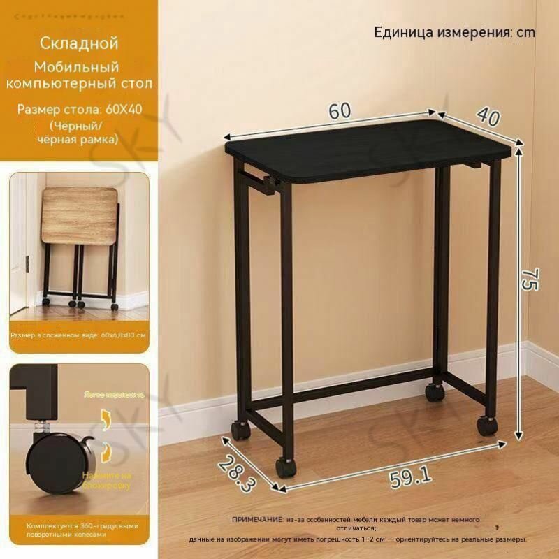 Стол-книжка Раскладной, 60х40х75 смSHENG