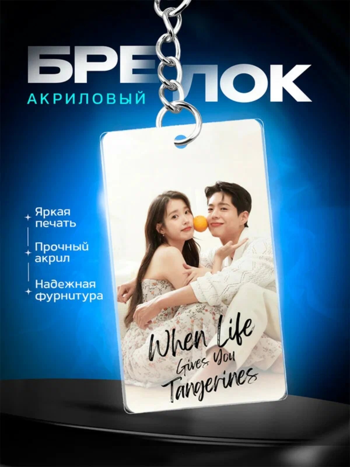 Брелок IREVIVE