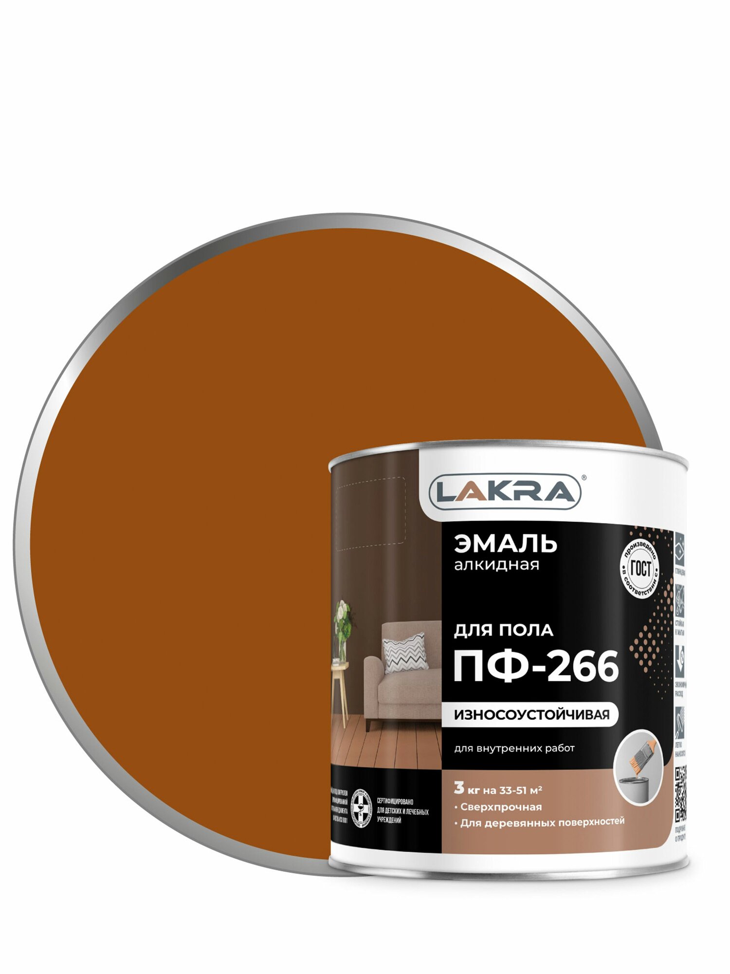 Лакра эмаль ПФ-266, золотисто-коричневый, для пола, морозостойкая 3 кг