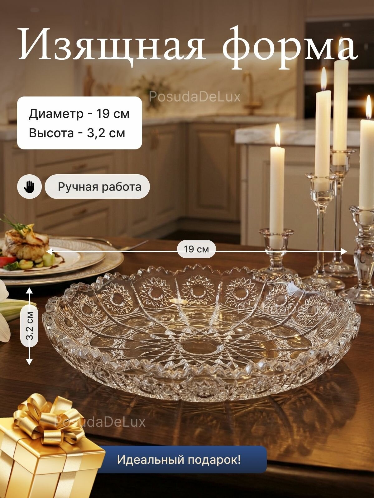 Тарелка 19 см снежинки — фото 1