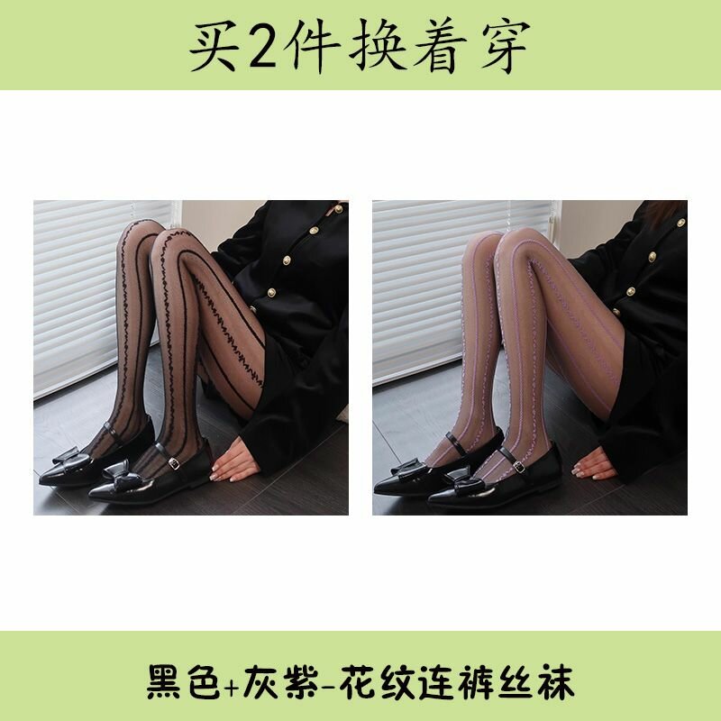 Черные сексуальные базовые чулки в стиле французского балета с цветочными вертикальными полосками, ретро кружевные, стройнящие, для горячих девушек, весна-осень