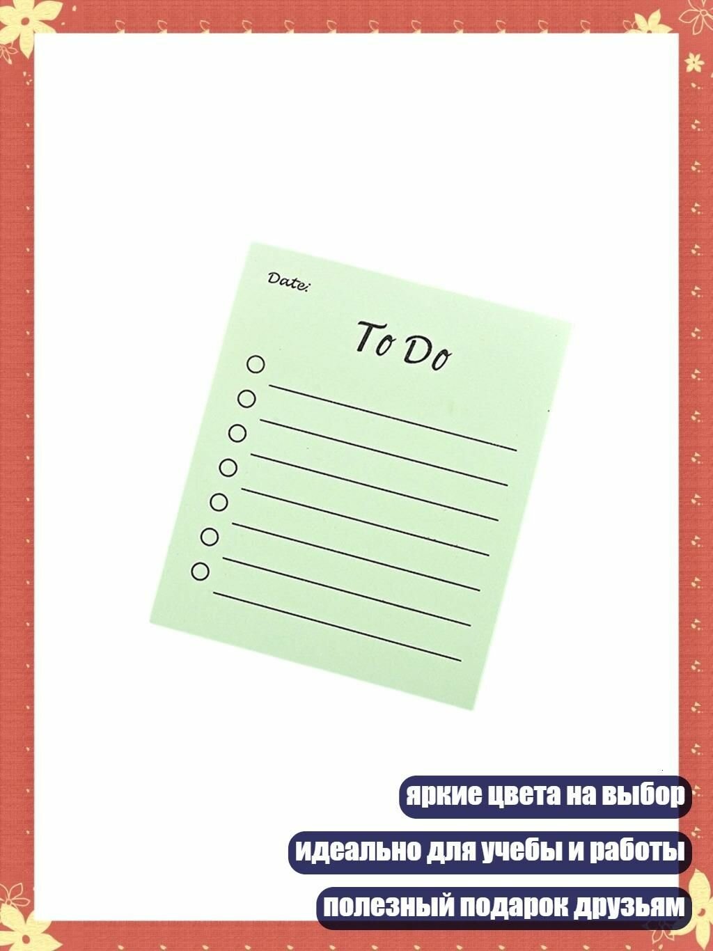 Многофункциональный блокнот для заметок с линиями, стикеры для списка дел, школьные принадлежности, светло-зеленый - 7.5x9 см