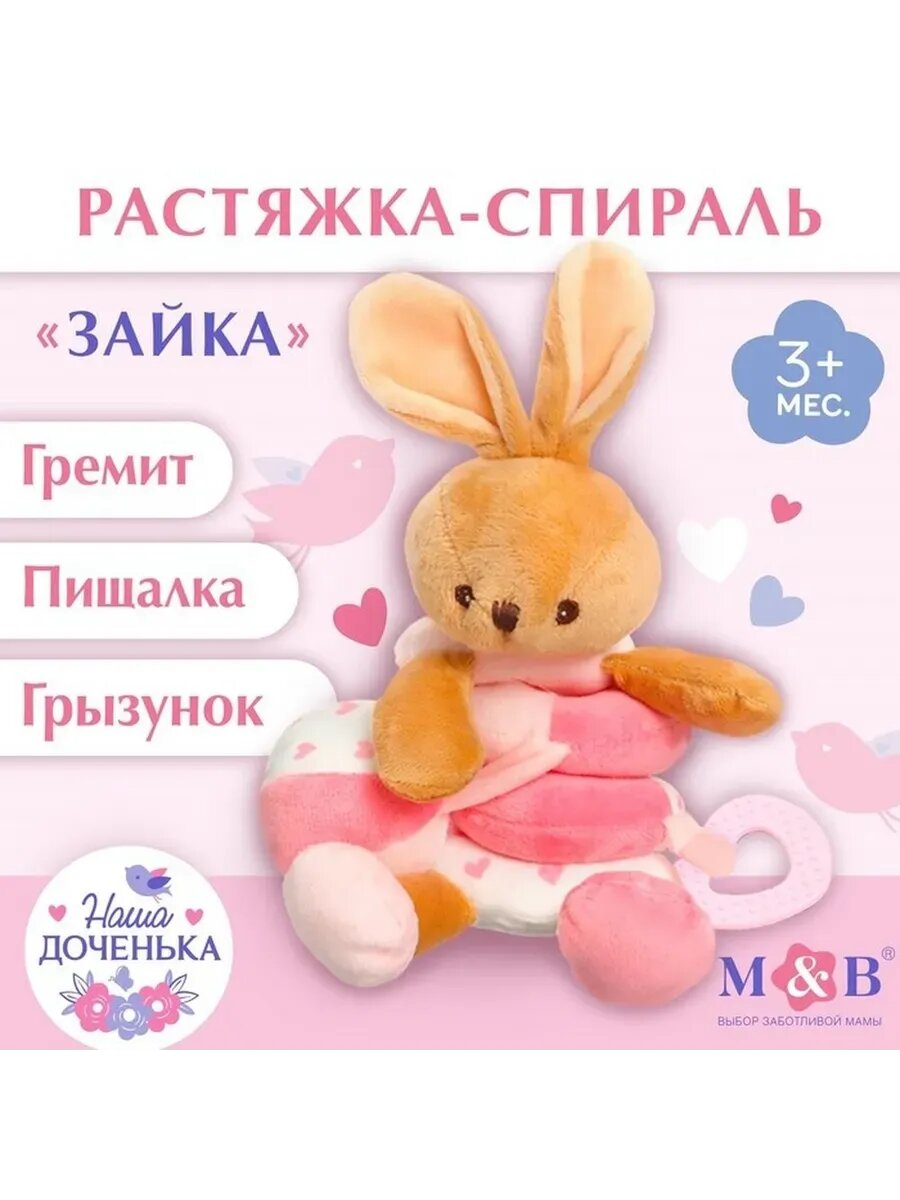 Безопасная развивающая дуга для малыша