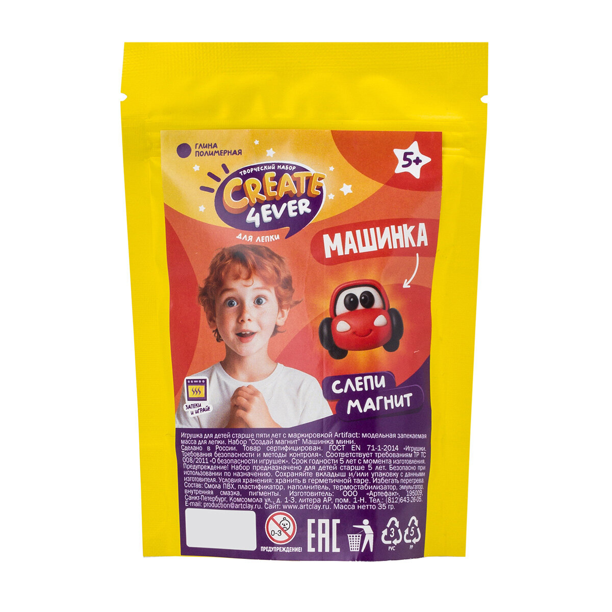 Набор из запекаемой полимерной глины 'Слепи магнит', Машинка