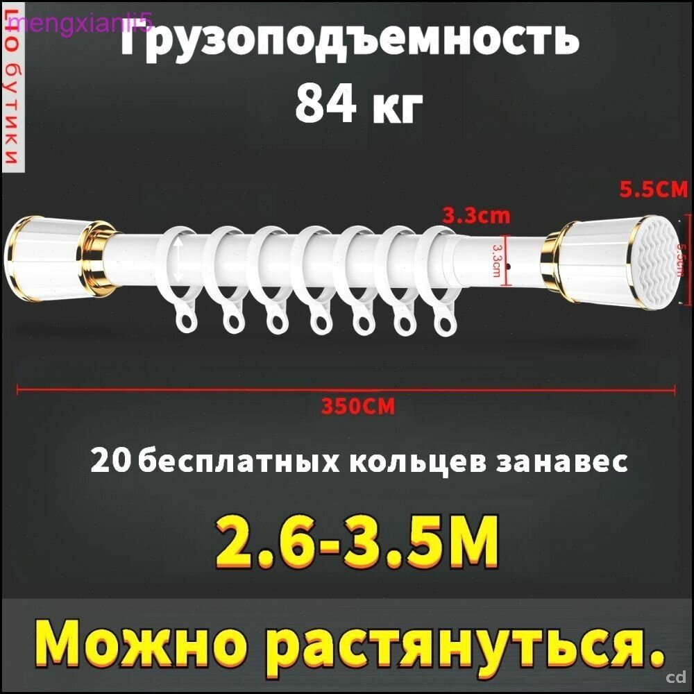 Карниз для рулонных штор 1 ряд Телескопический