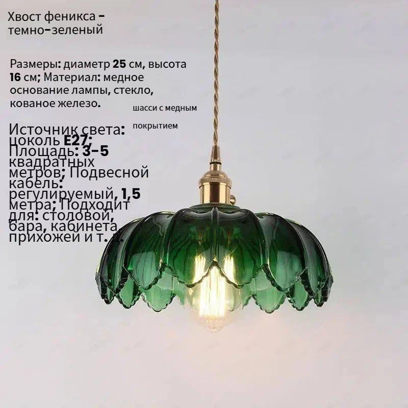 Темно-зеленый люстра, диаметр 25 см, высота 16 см. Содержит электрическую лампочку