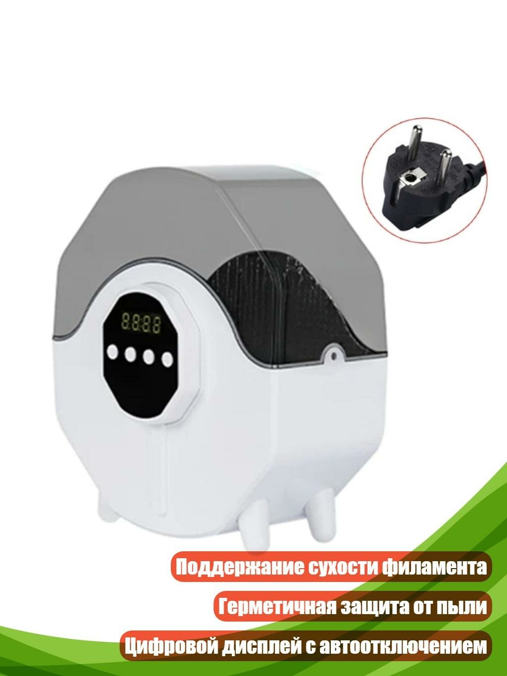 Сушилка для 3D- filament Filadryer с нагревом 360°, Европейские правила