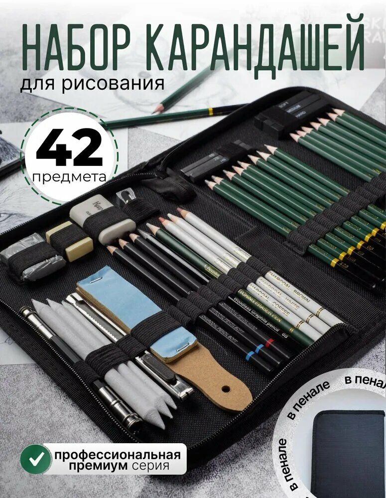 Keep Smiling Набор карандашей, вид карандаша: Простой, Угольный, 26 шт.