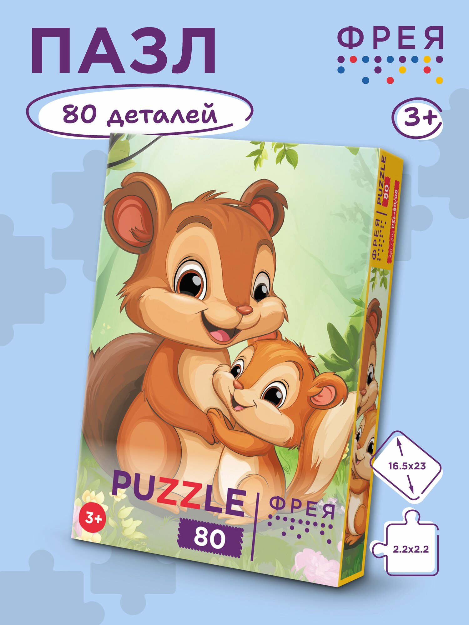 Пазлы для детей 5 лет фрея 80 элементов PZL-80/06 Мама рядом