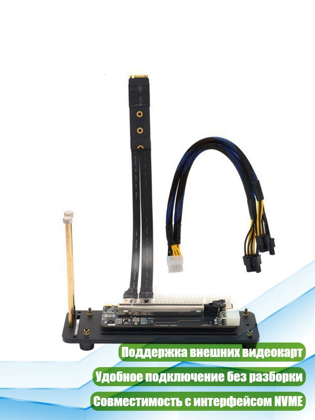 Внешняя видеокарта NGFF для ноутбука, 25cm