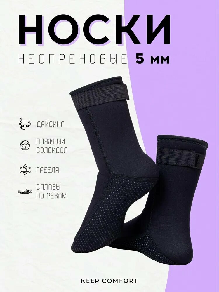 KEEP DIVING Гидроноски, размер: 36-37