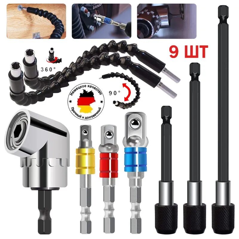 Гибкий удлинитель сверла, насадка для квадратной гайковертной головки с ударным гнездом, держатель отвертки и насадка для сверла с шестигранным углом 1/4 / Hабор бит для шуруповерта