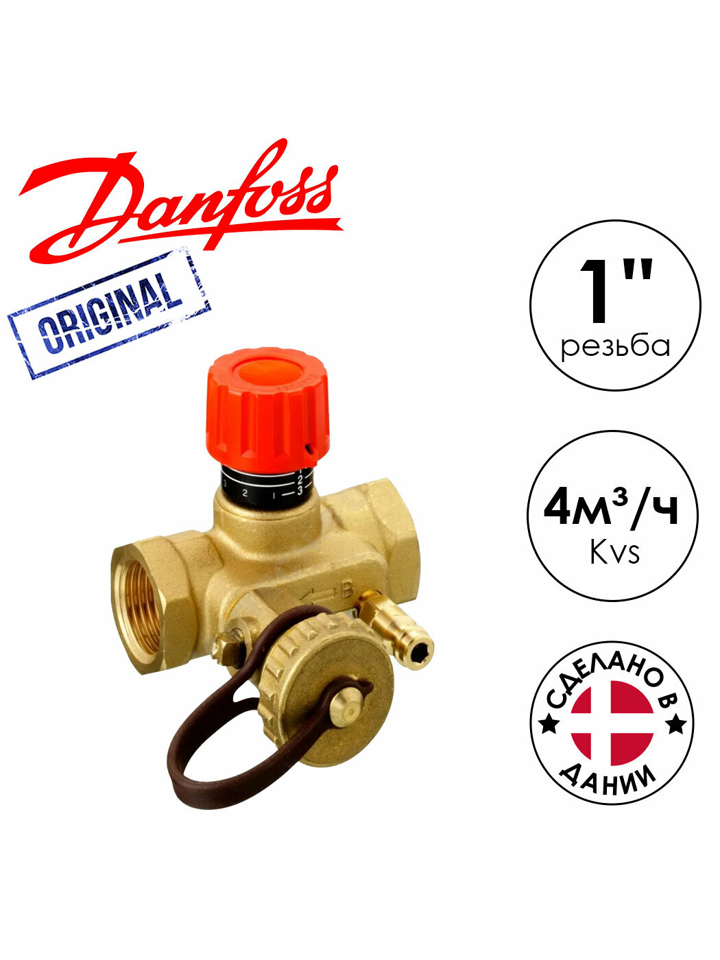 Клапан балансировочный DANFOSS USV-I (003Z2333), DN25, 1"