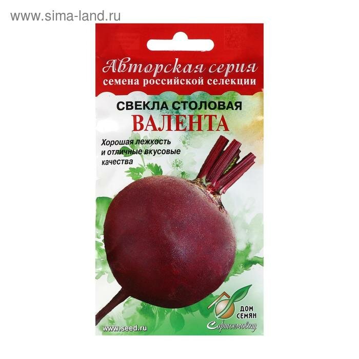 Семена Свекла столовая "Валента", 200 шт 5454025