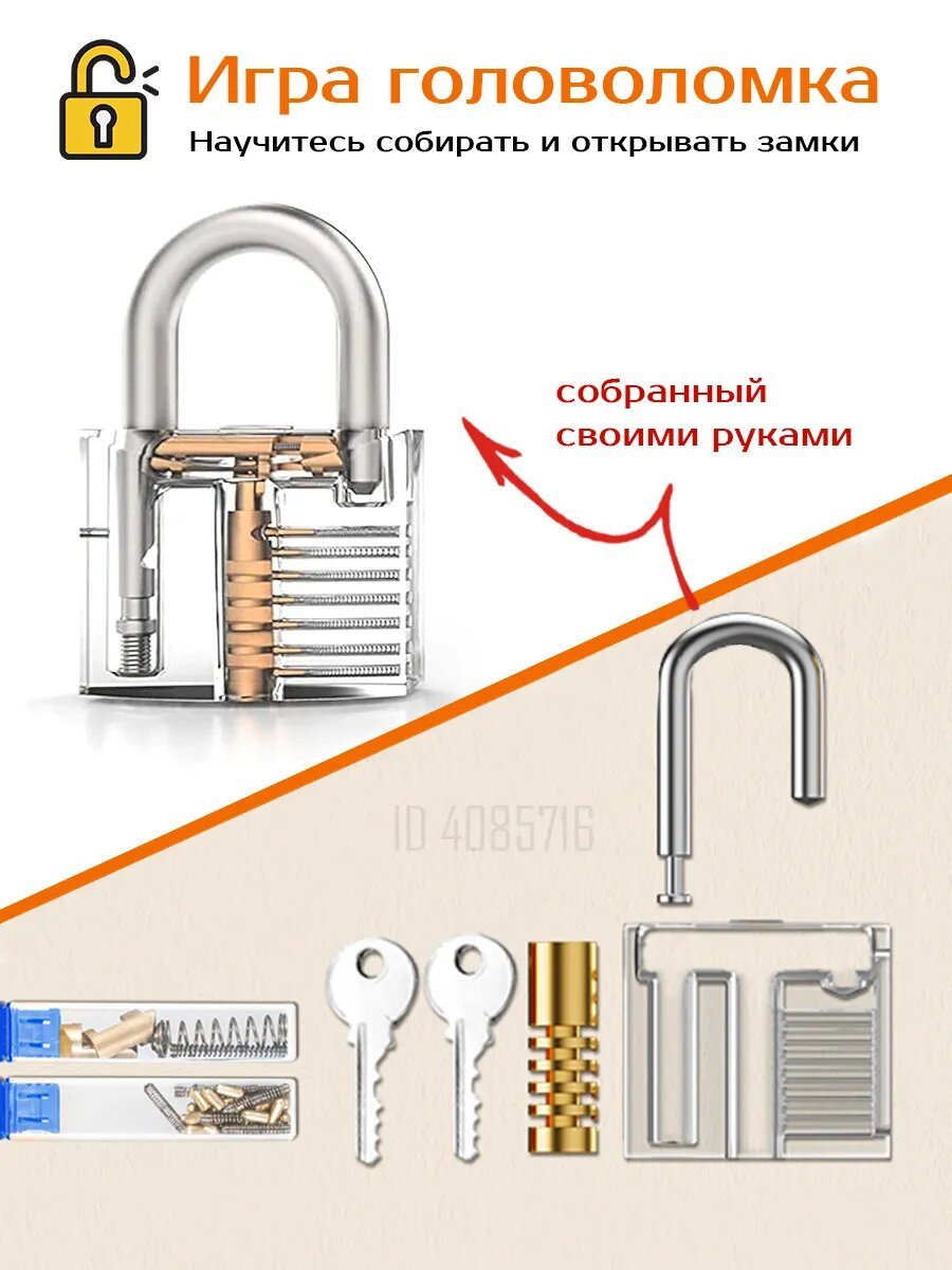 Игра головоломка замок тренировочный KAK, Развивающие пазлы DIY