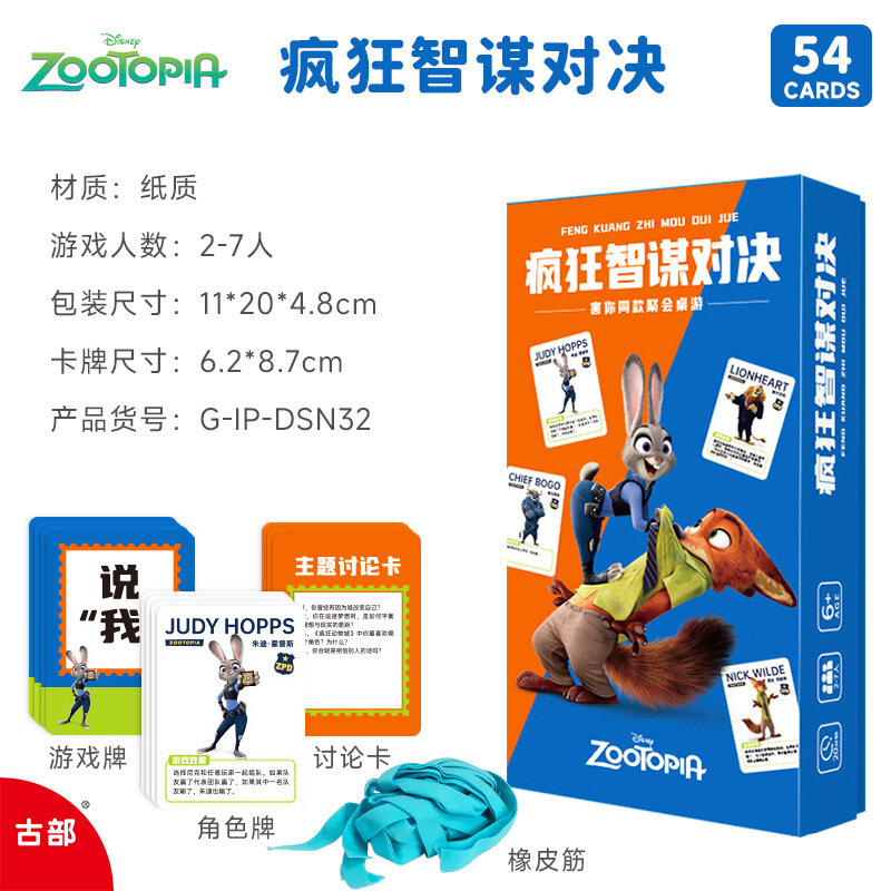 Disney подлинные вы рисуете, я думаю, не делайте настольные игры карты случайные вечеринки для взрослых,