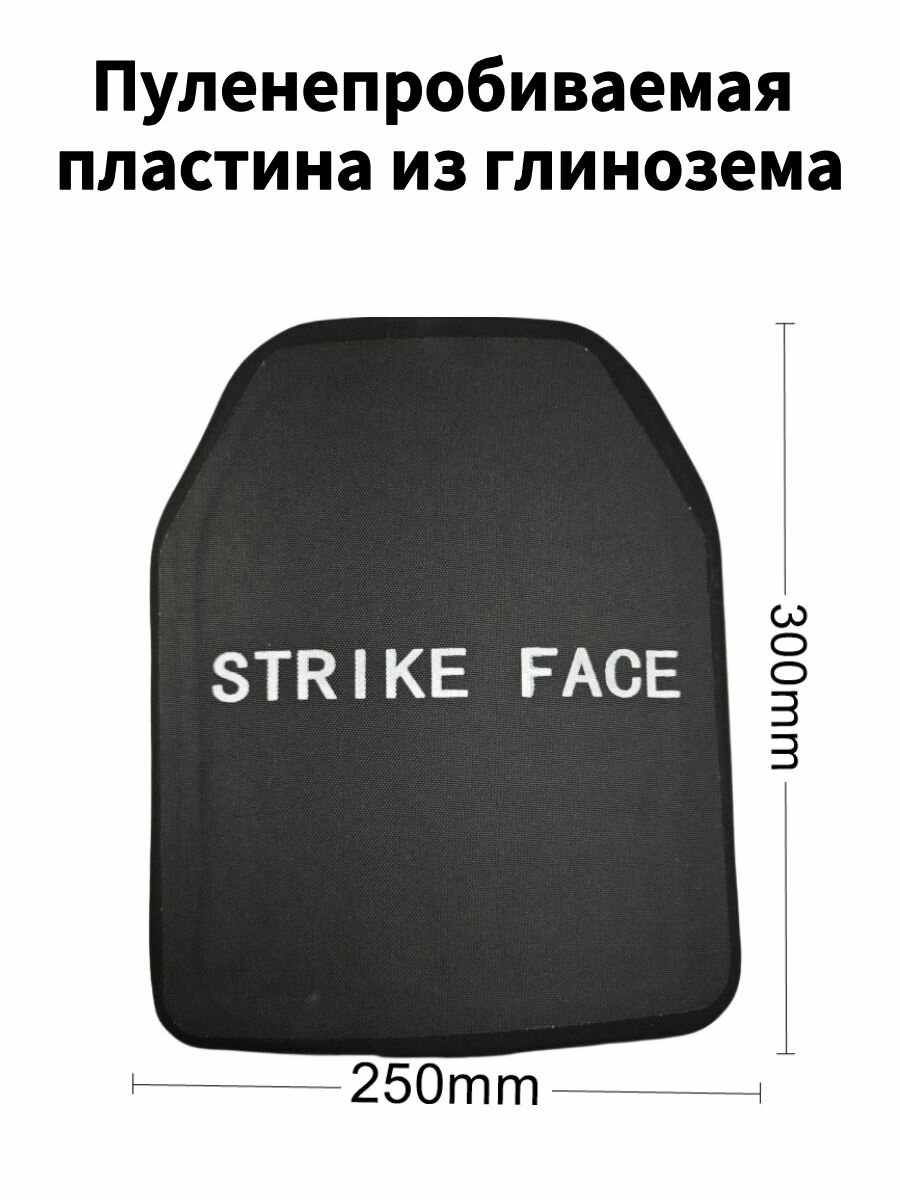 Бронепластина NIJ IV 250x300мм, оксид алюминия+ПЭ, 3кг, уровень 6 Гост