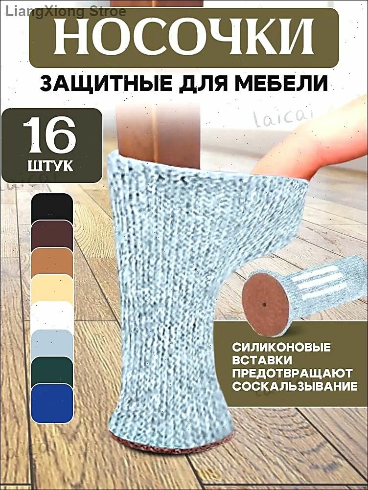 Протектор для мебели